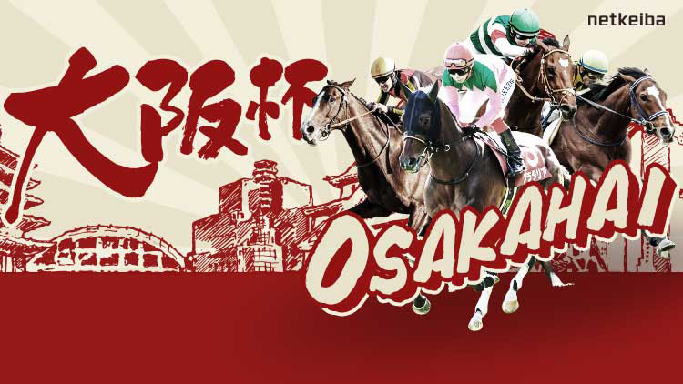 OSAKA HAI 2024: Latest News, Entries, Race Overview, Schedule ...